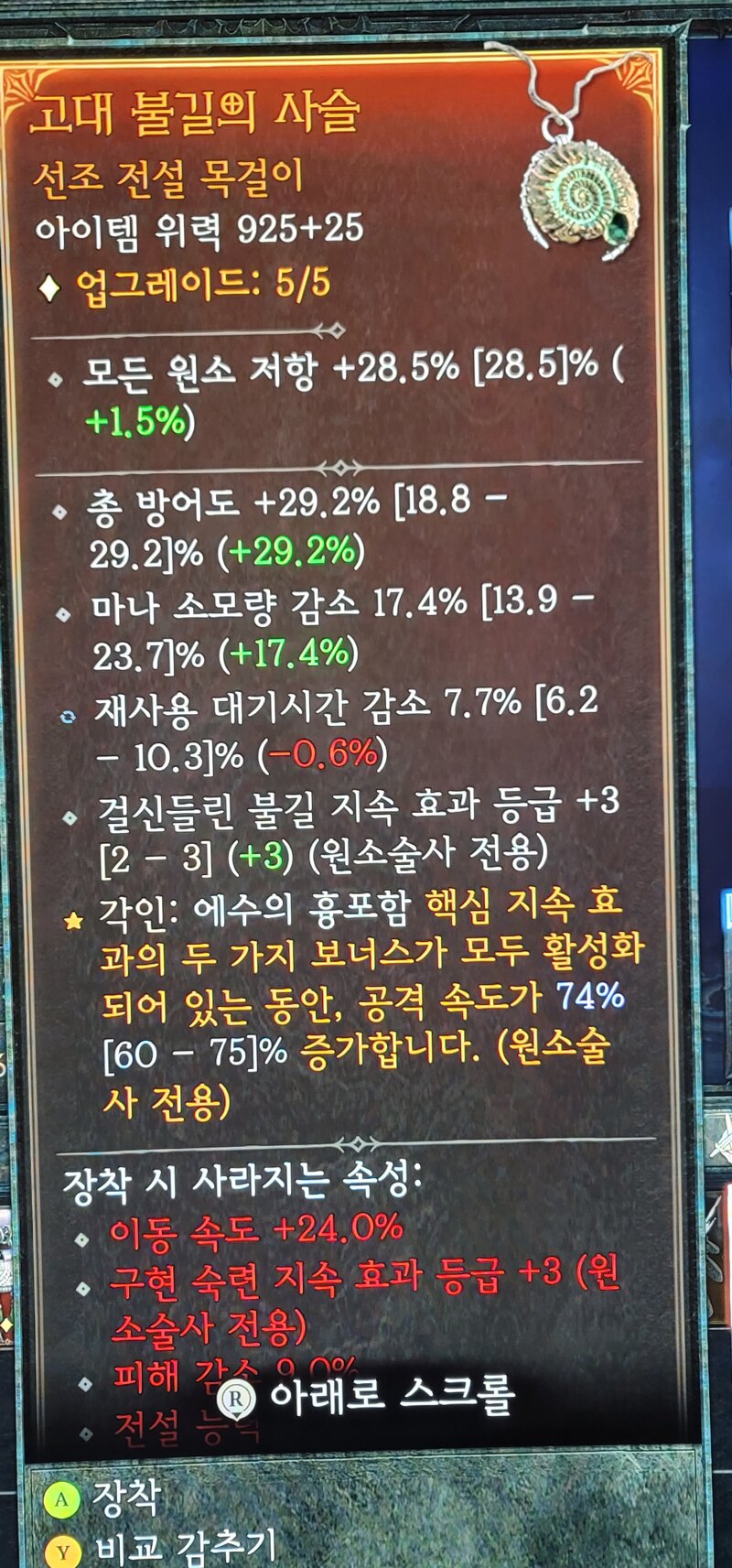 디아블로4 인벤 구현일지 걸신일지 여러분 선택이 궁굼합니다 디아블로4 인벤 원소술사 게시판