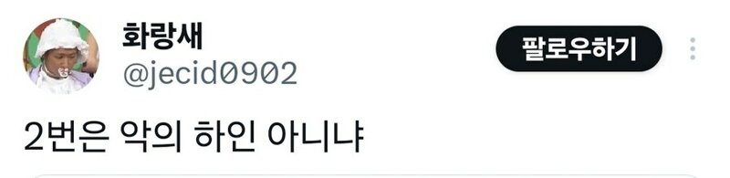 메이플스토리 인벤 층간소음 해결법 메이플스토리 인벤 자유게시판