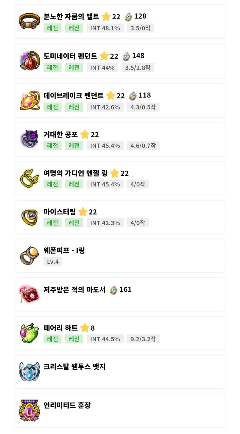 메이플스토리 인벤 숍린이 템진로 헥사 사냥관련 질문드립니다 고수분들 조언좀 해주세요 메이플스토리 인벤 마법사 직업게시판