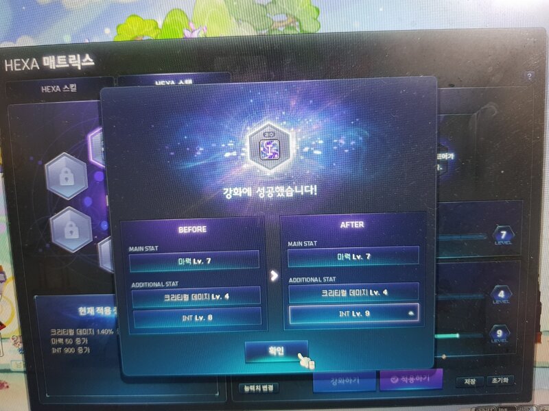 메이플스토리 인벤 헥사스탯 ㅅㅌㅊ 메이플스토리 인벤 자유게시판