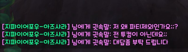 월드 오브 워크래프트 인벤 시던 강퇴에 대해 와우 인벤 확장팩 게시판
