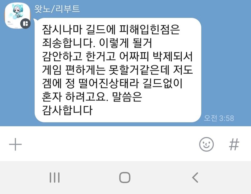 메이플스토리 인벤 거공 먹튀범 메이플스토리 인벤 에오스핼리오스 게시판