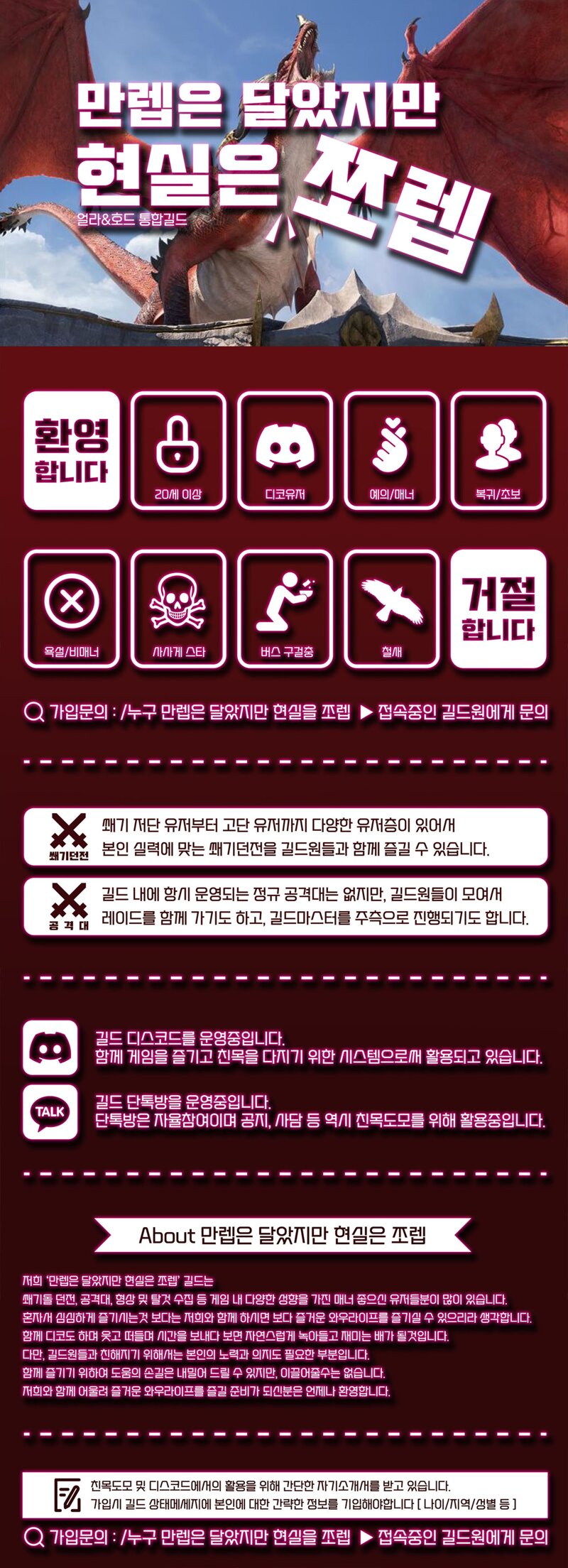월드 오브 워크래프트 인벤 ★얼호통합 만렙은 달았지만 현실은 쪼렙 길드원 모집합니다 와우 인벤 길드 홍보 게시판