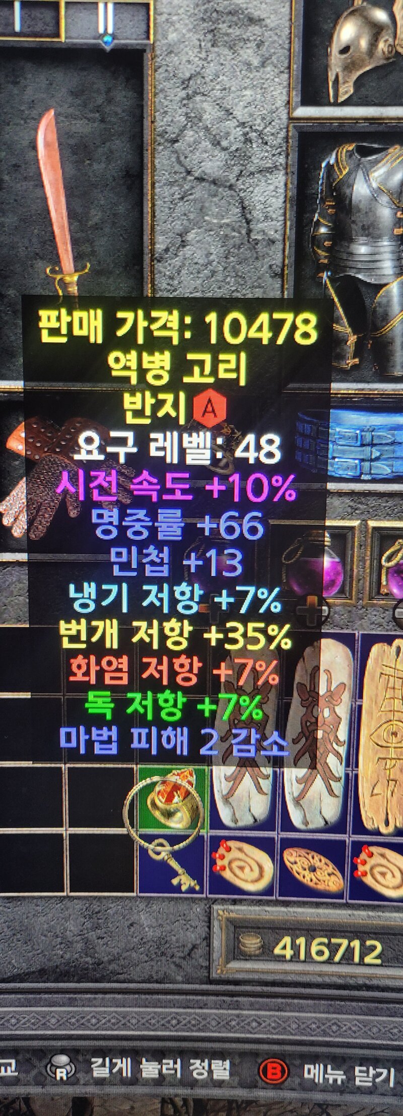 패캐링 시세문의드려요 디아블로2 득템and자랑 게시판 디아블로2 인벤