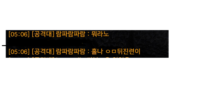 로스트아크 인벤 패드립욕설 람파람파람 플샥 로스트아크 인벤 서버 사건사고 게시판