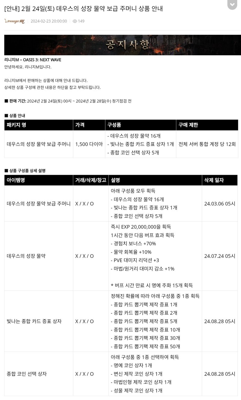 리니지m 인벤 주말패키지 떳읍니다 리니지m 인벤 자유 게시판