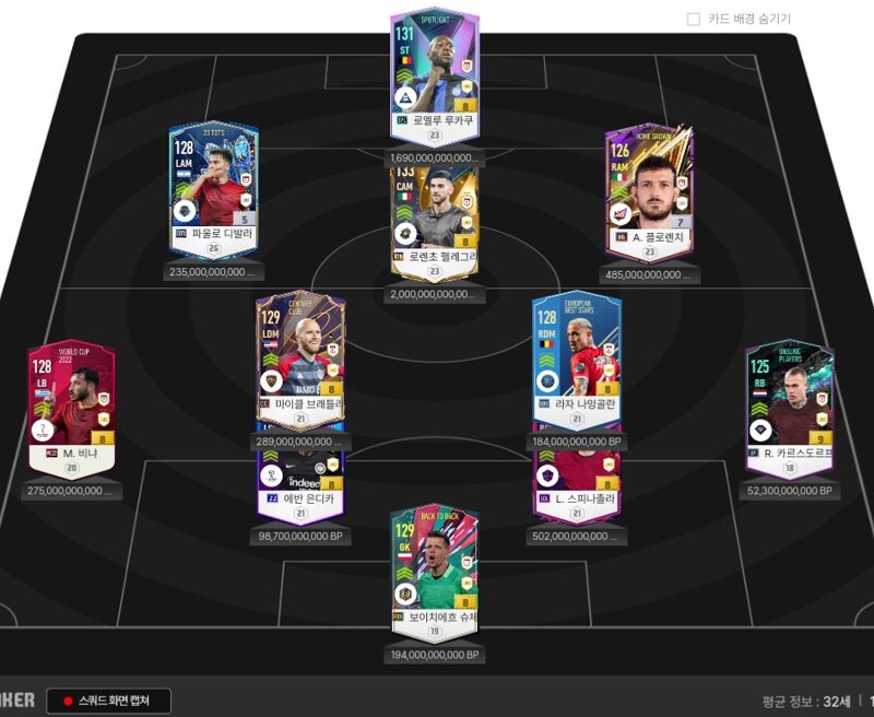 Fc 온라인 인벤 As로마 스쿼드 Fc 온라인 인벤 자유게시판