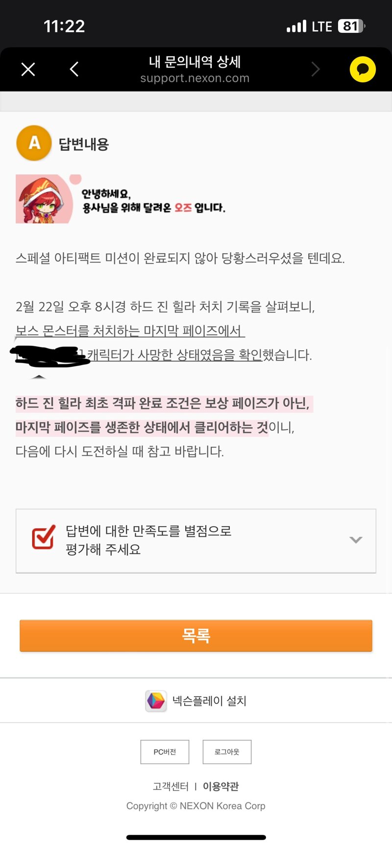 메이플스토리 인벤 유니온 아티팩트 스페셜 경험치 메이플스토리 인벤 자유게시판