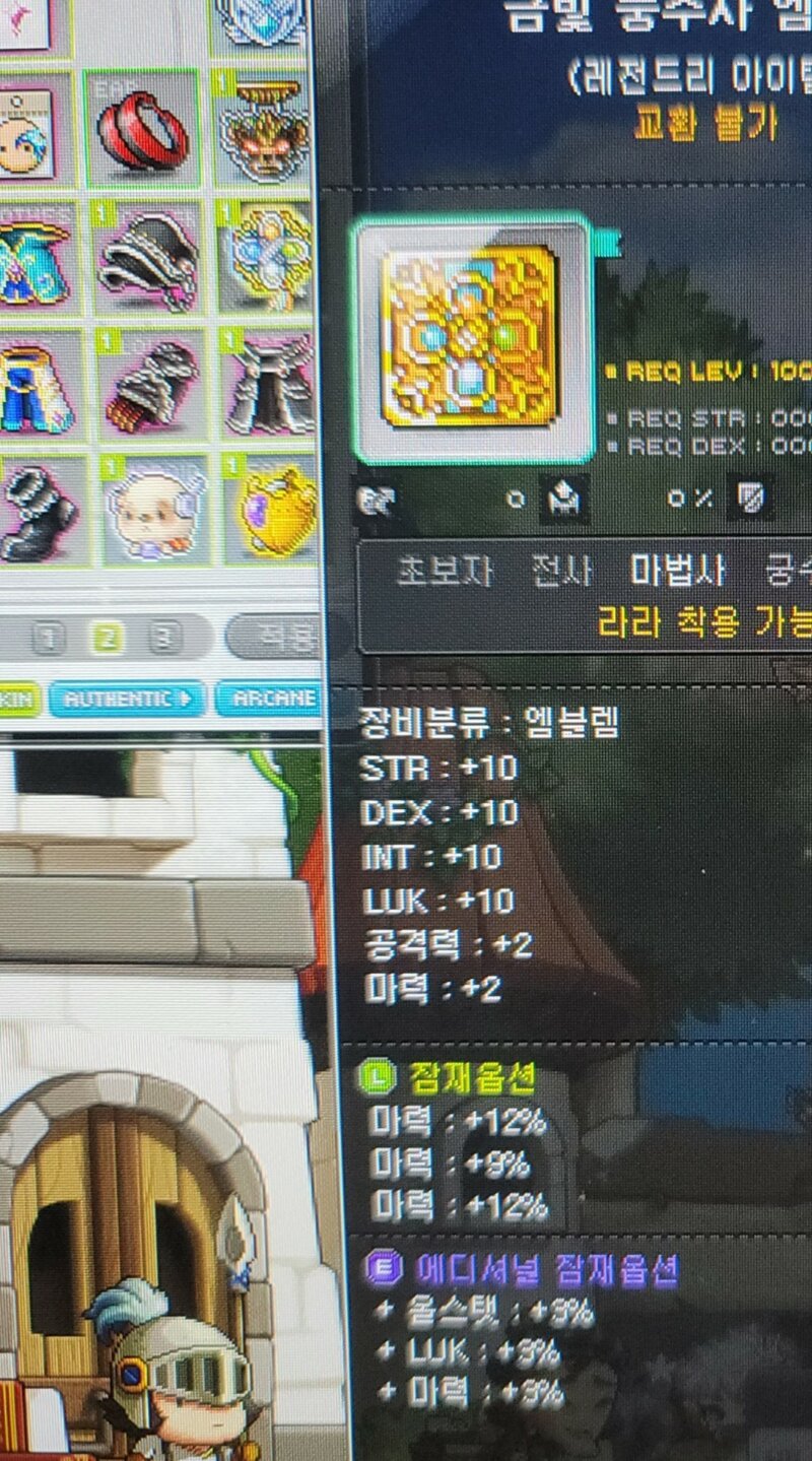 메이플스토리 인벤 메린이 탈출 메이플스토리 인벤 자유게시판