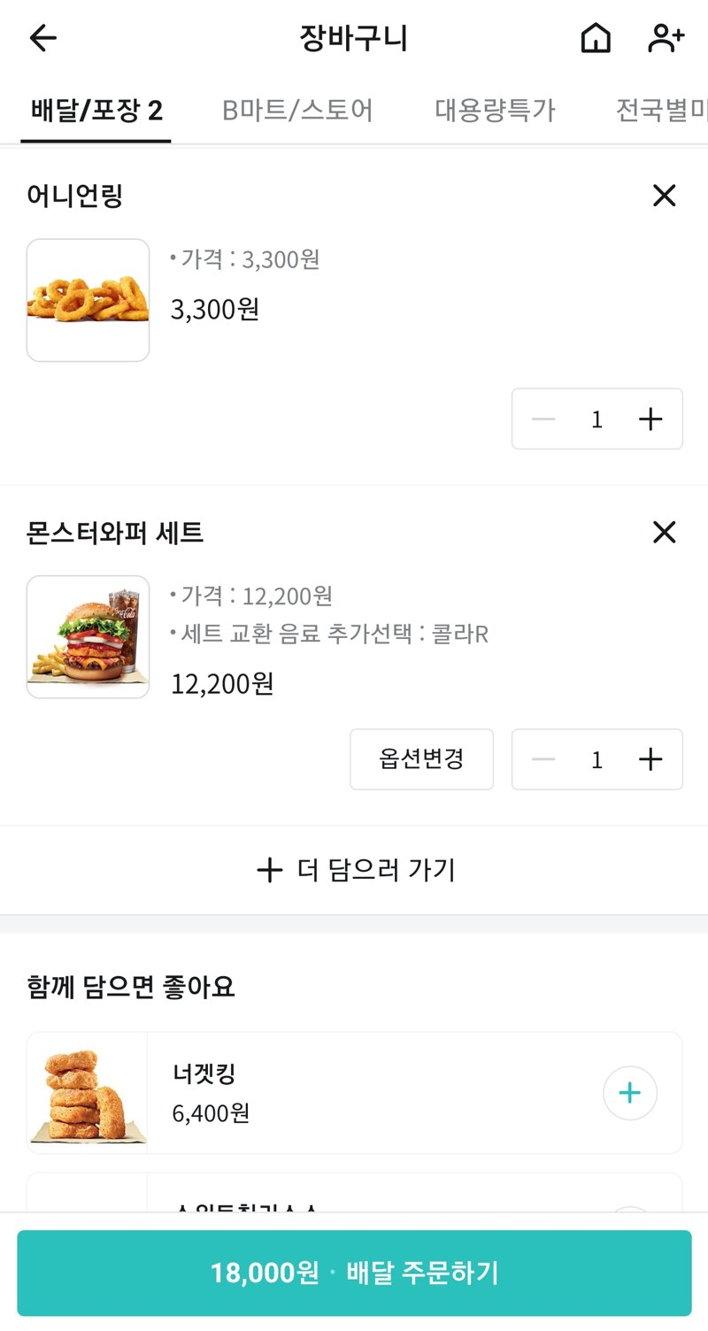 메이플스토리 인벤 하씨 이걸 먹어말어 메이플스토리 인벤 자유게시판