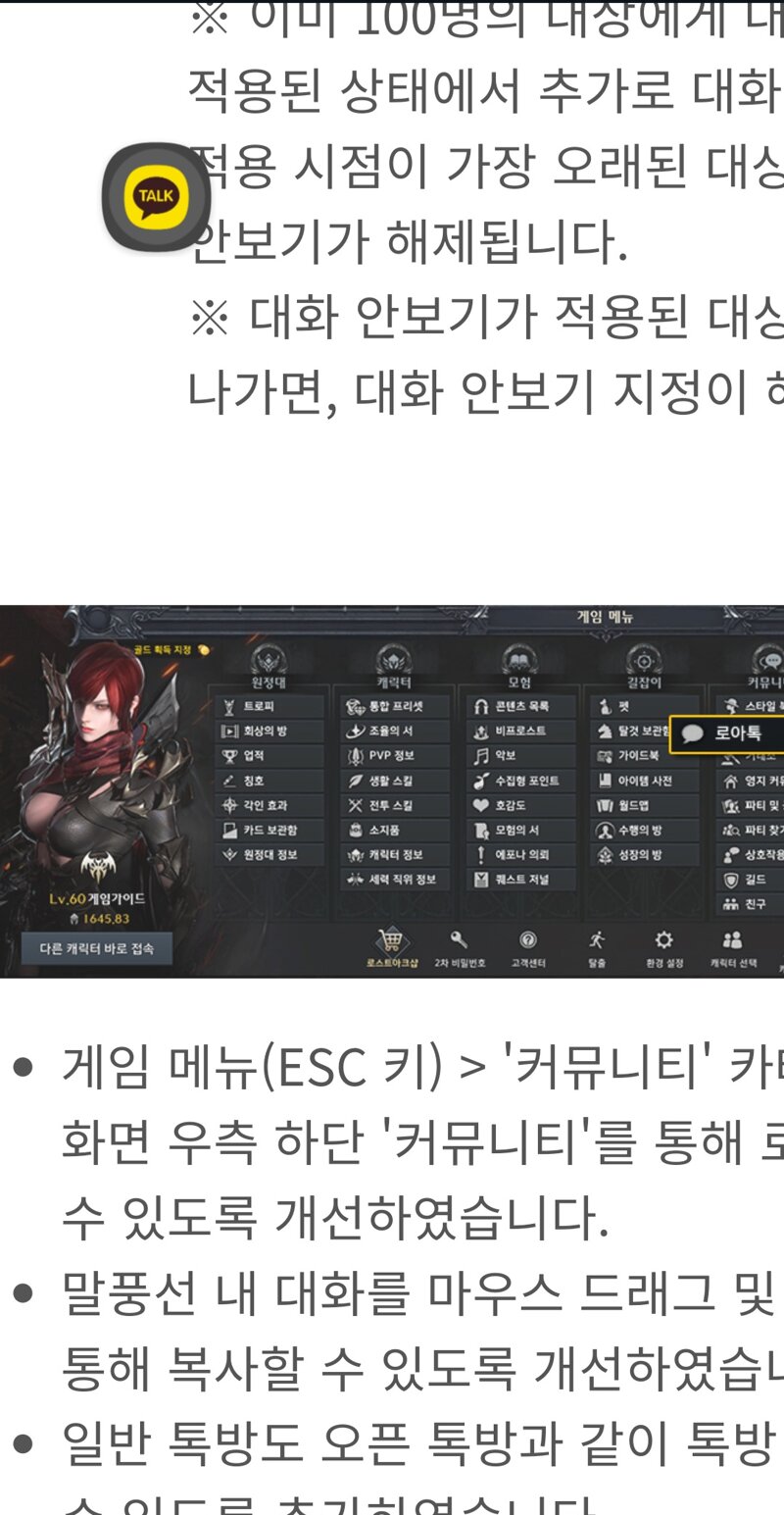 로스트아크 인벤 패치노트에서 발견한것 ㅋㅋ 로스트아크 인벤 데모닉 게시판