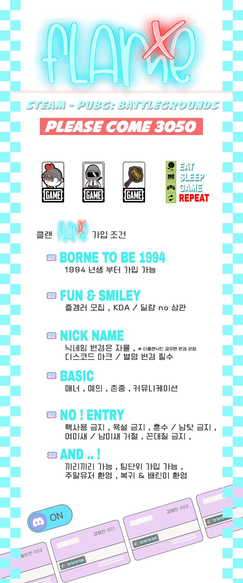 배틀그라운드 인벤 ️내가 봤어 3050클랜원모집하는거 ️ Flame X 신입 ️클랜원 모집중 배틀그라운드 방송클랜 홍보게시판