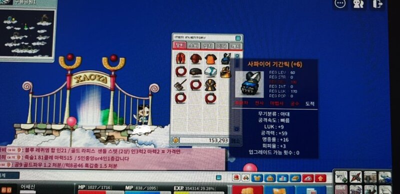 메이플스토리 인벤 팡이 따라라다다따따따따따따따잇~~~~~~~ 메이플스토리 랜드 게시판