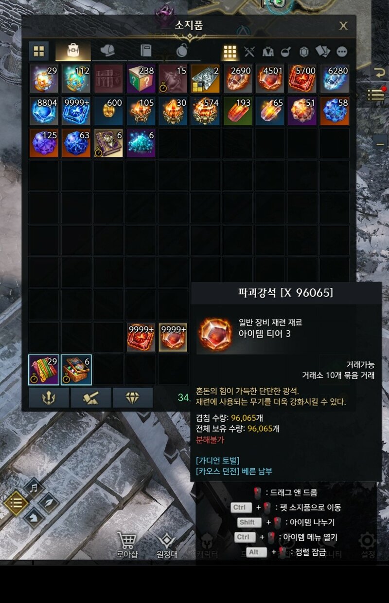 로스트아크 인벤 강화재료 시세질문드립니다 로스트아크 인벤 질문과 답변 게시판