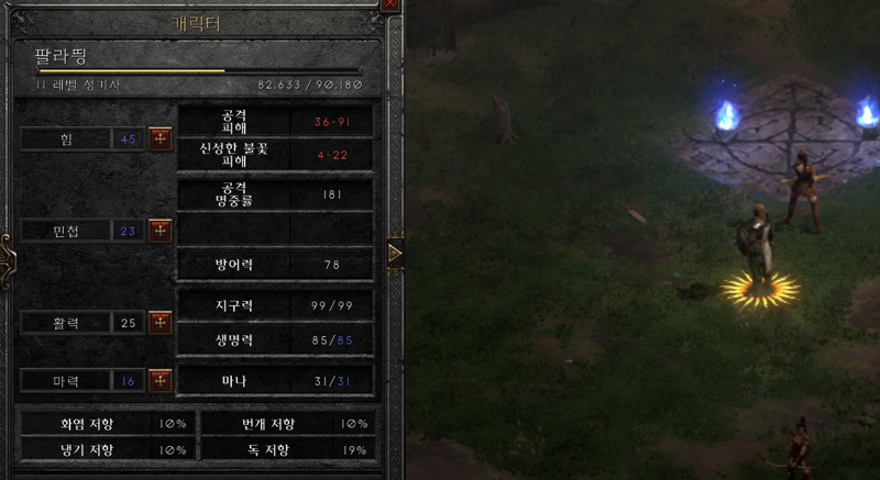 오늘은 여기까지 디아블로2 자유 게시판 디아블로2 인벤