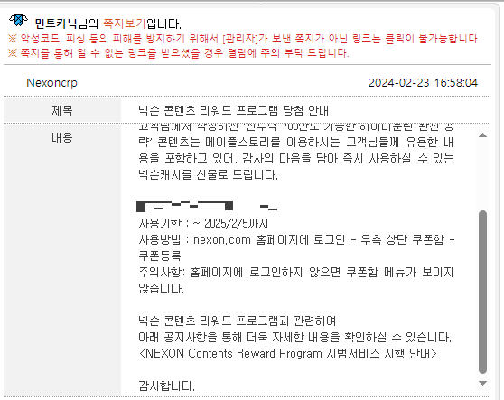 메이플스토리 커뮤니티 화제 넥슨 콘텐츠 리워드 프로그램 선정 후기 하이마운틴 공략글 Vortex Gaming