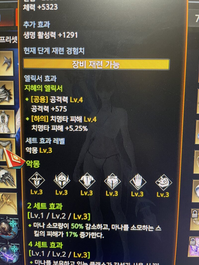 로스트아크 인벤 영웅 엘릭서 질문 로스트아크 인벤 소울이터 게시판