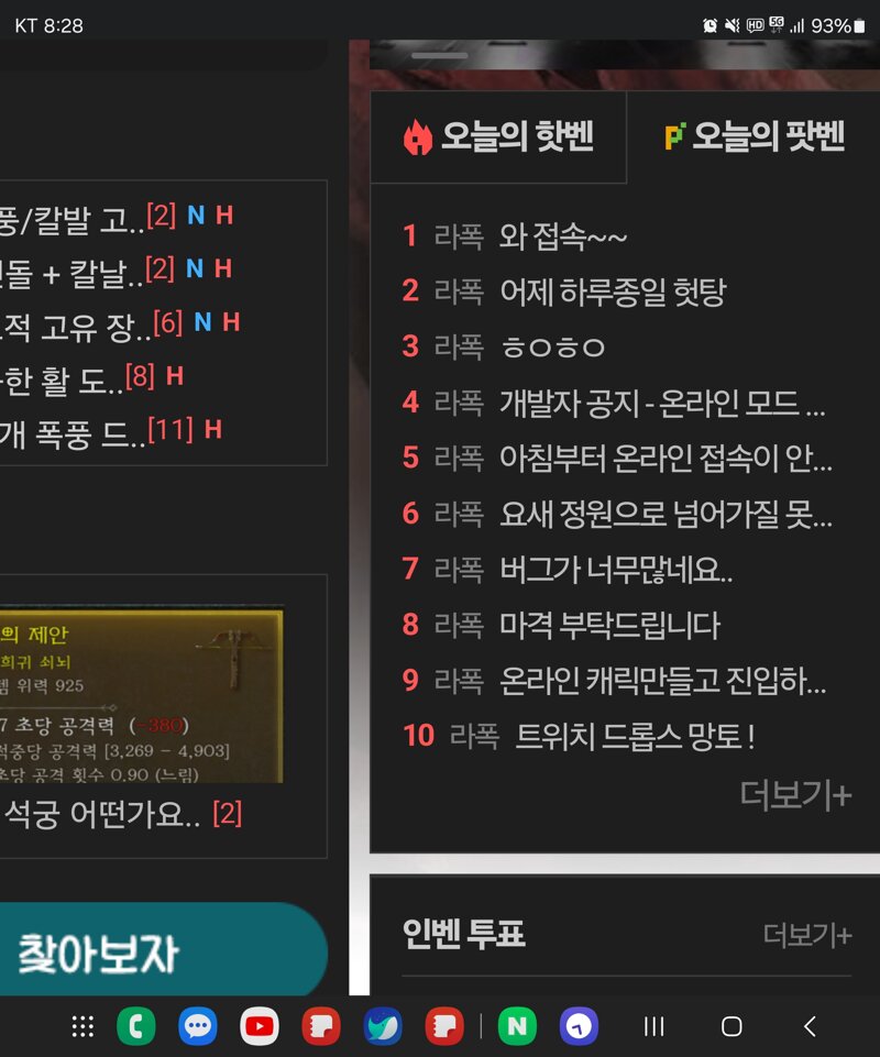 팟벤 오늘의 팟벤 클라스 라스트 에포크 파티 인벤