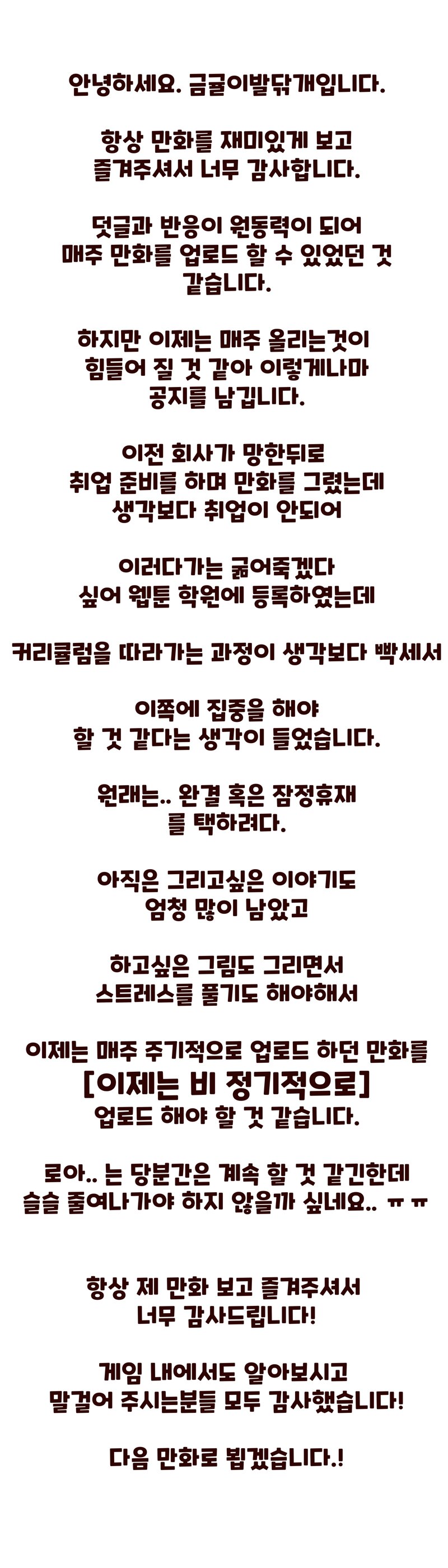 로스트아크 인벤 근본없는 로아만화 모코코 회고록 로스트아크 인벤 자유 게시판