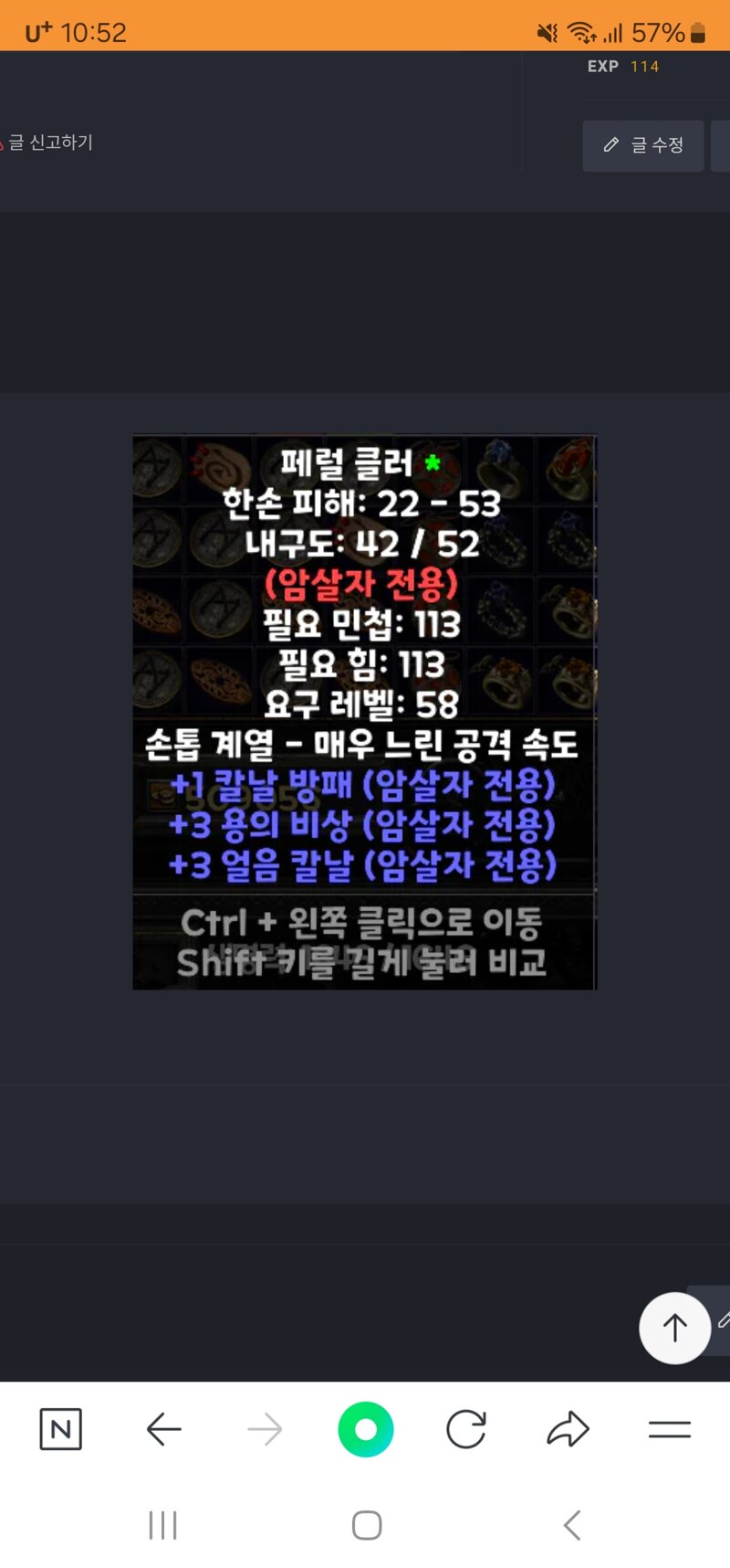 페럴 클러 쓰일만한 탬인가요 디아블로2 자유 게시판 디아블로2 인벤