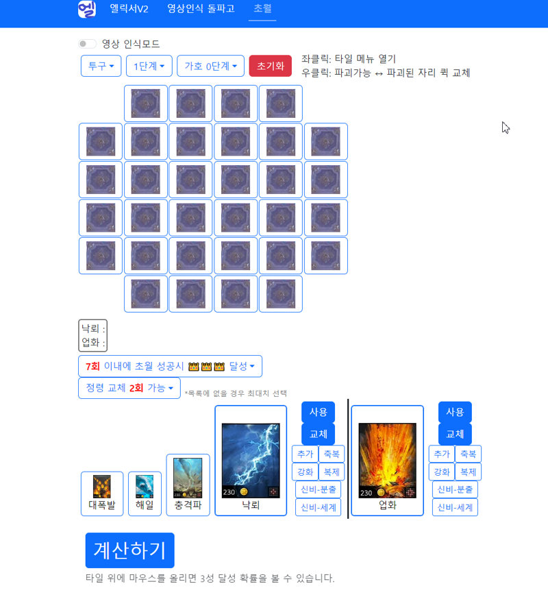 옳게된 1등 조언 Goat 볼텍스 게이밍