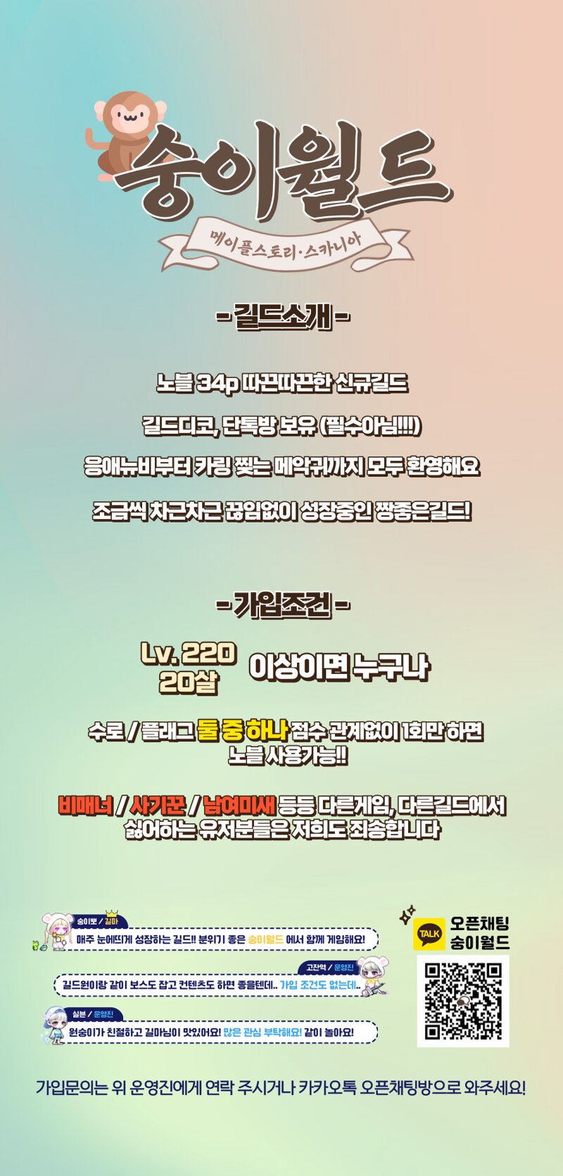 메이플스토리 인벤 스카니아 숭이월드 성인신생매너행메34p많관부 메이플스토리 인벤 길드친구농장파티찾기 게시판