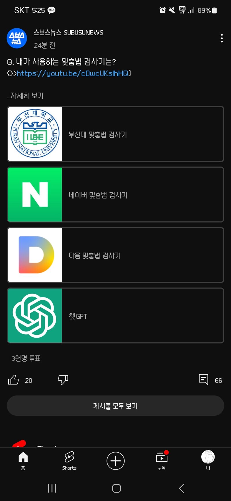 메이플스토리 인벤 실시간 스브스 유튜브 커뮤대참사 메이플스토리 인벤 자유게시판