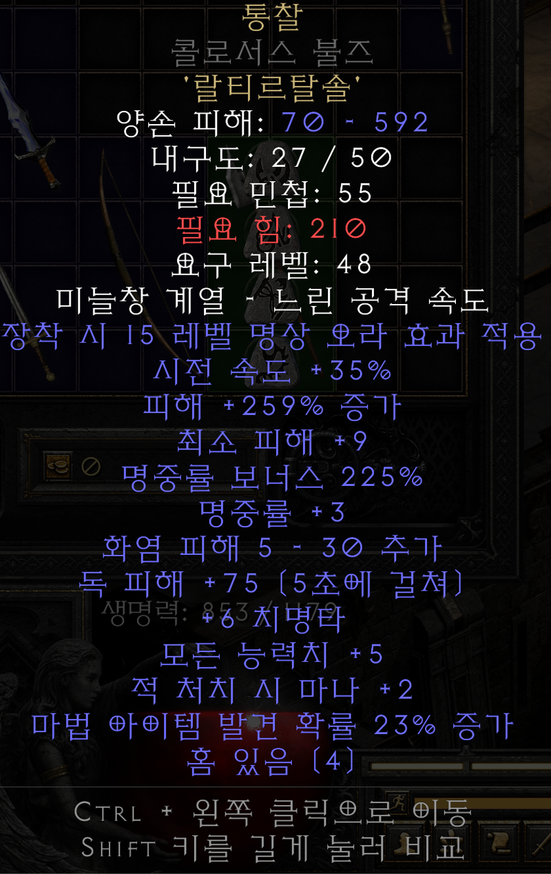 아쉽네요 디아블로2 자유 게시판 디아블로2 인벤
