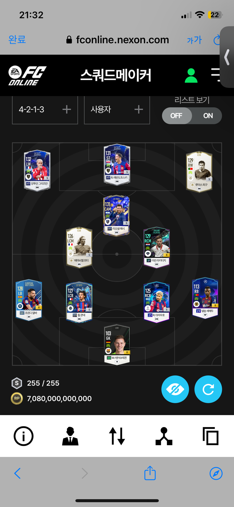 Fc 온라인 인벤 7조바르샤 Fc 온라인 인벤 자유게시판