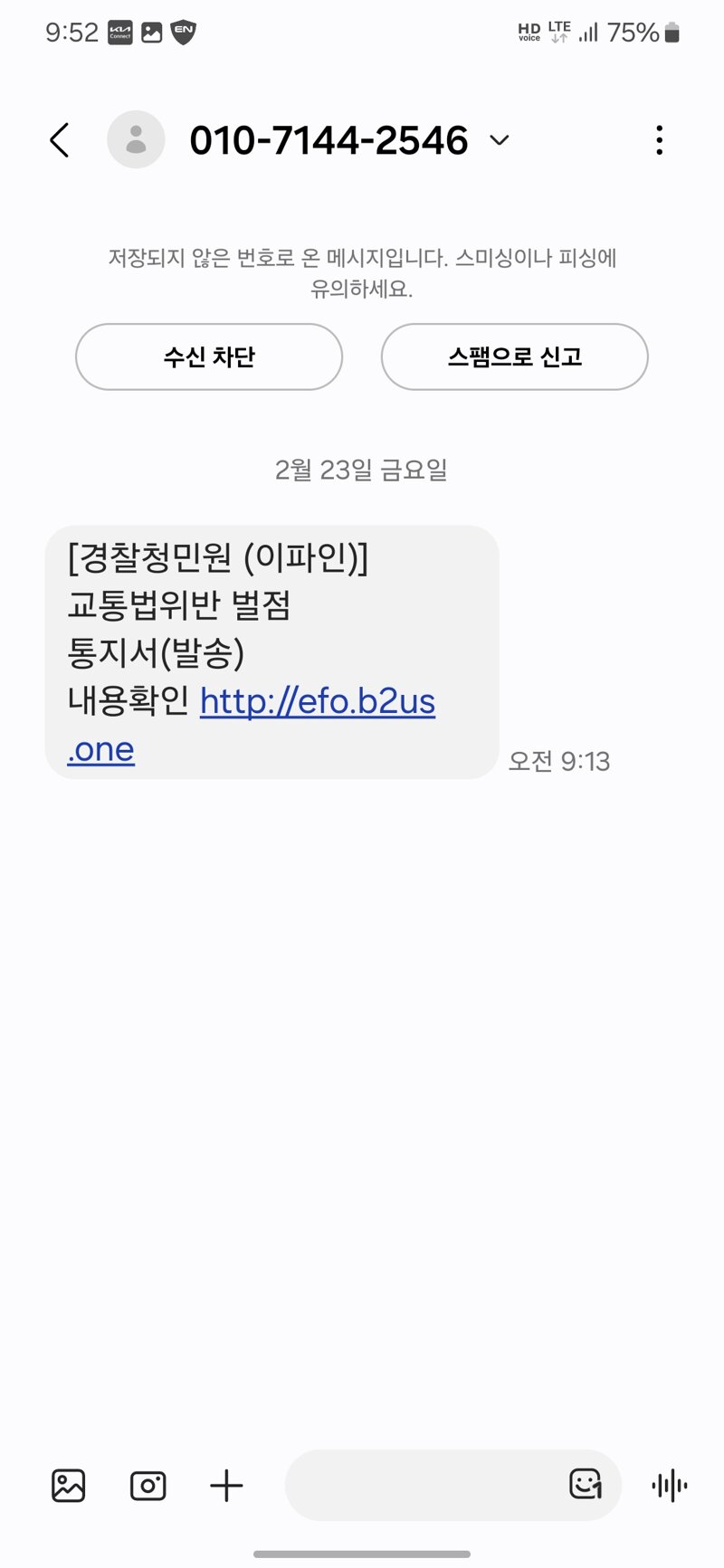 경찰청 이파인 피씽 조심하세요 오픈이슈갤러리 인벤