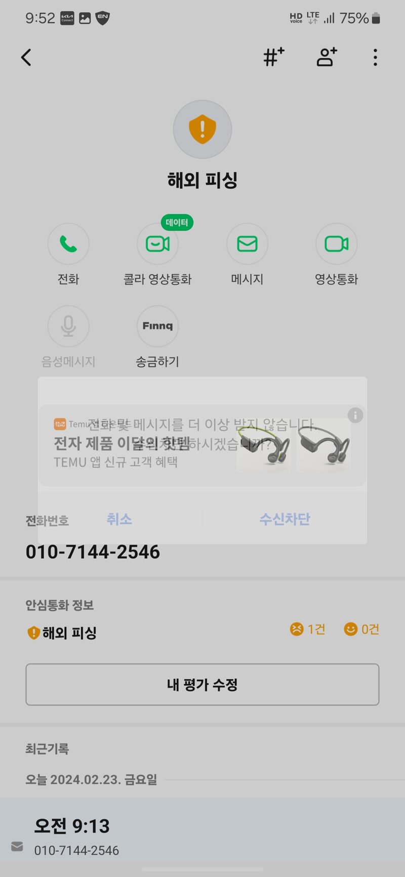 경찰청 이파인 피씽 조심하세요 오픈이슈갤러리 인벤