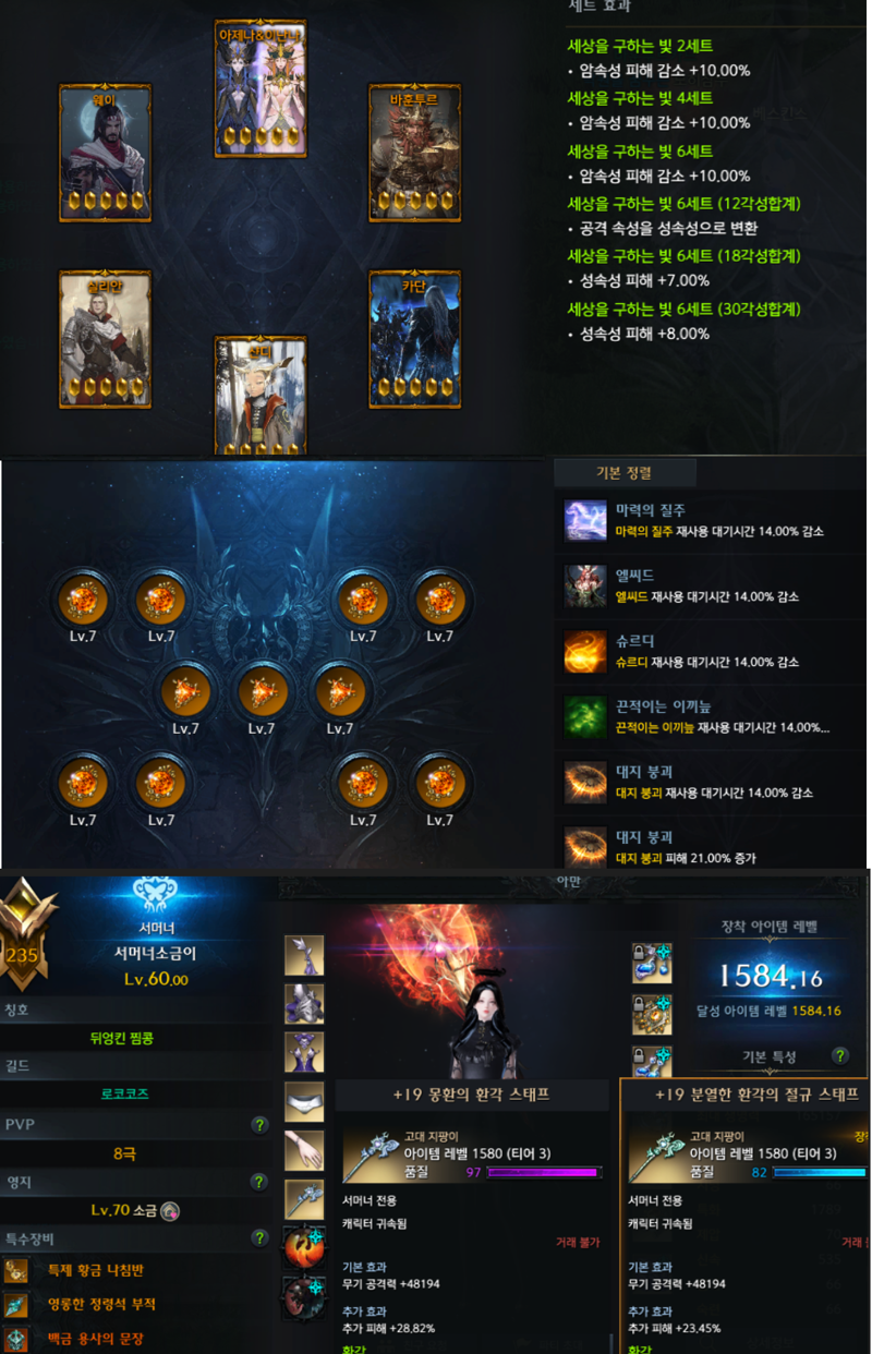 로스트아크 인벤 원대랩 똥꾸멍으로먹은 하브1 3 지인팟 공장으로보이면 드가지마세요 로스트아크 인벤 서버 사건사고 게시판