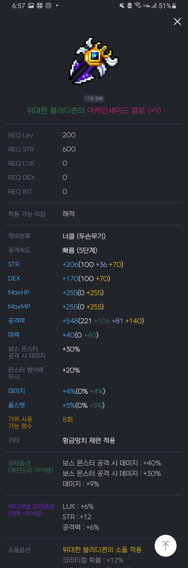 메이플스토리 인벤 이거 35억에 샀으면 ㄱㅊ 메이플스토리 인벤 자유게시판