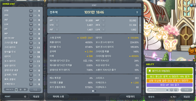 메이플스토리 인벤 헥사스탯 뭐씀 메이플스토리 인벤 궁수 직업게시판
