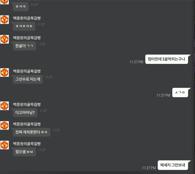 Fc 온라인 인벤 친선에도 이상한 애들 많네요 Fc 온라인 인벤 자유게시판