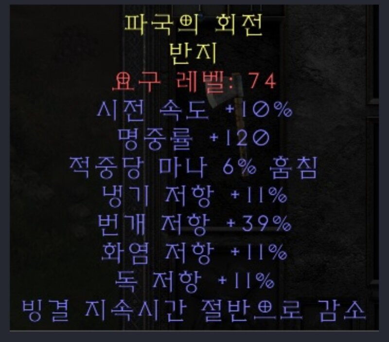 패케마흡링 디아블로2 득템and자랑 게시판 디아블로2 인벤