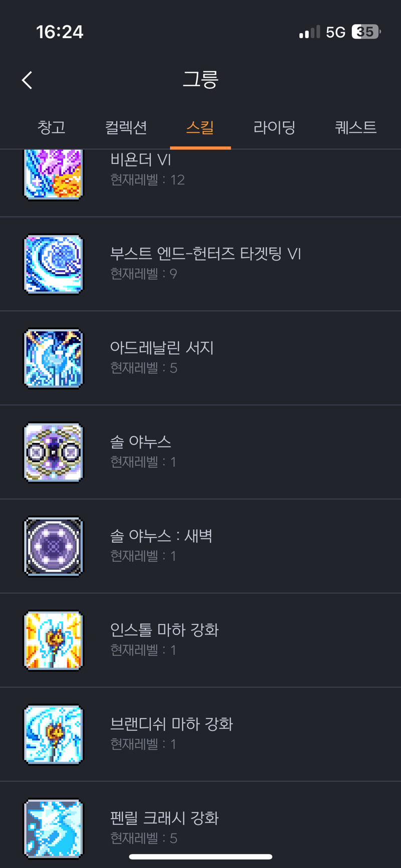 메이플스토리 인벤 현 스펙에서 검솔 가능할까요 메이플스토리 인벤 자유게시판