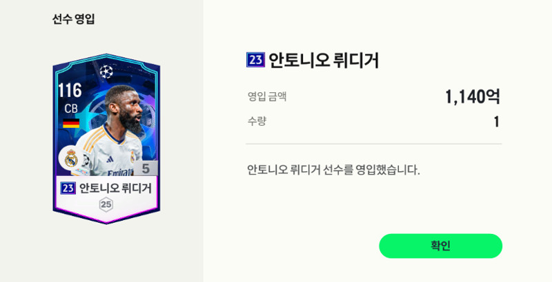 Fc 온라인 인벤 뤼디거 ㄷㄷ Fc 온라인 인벤 자유게시판