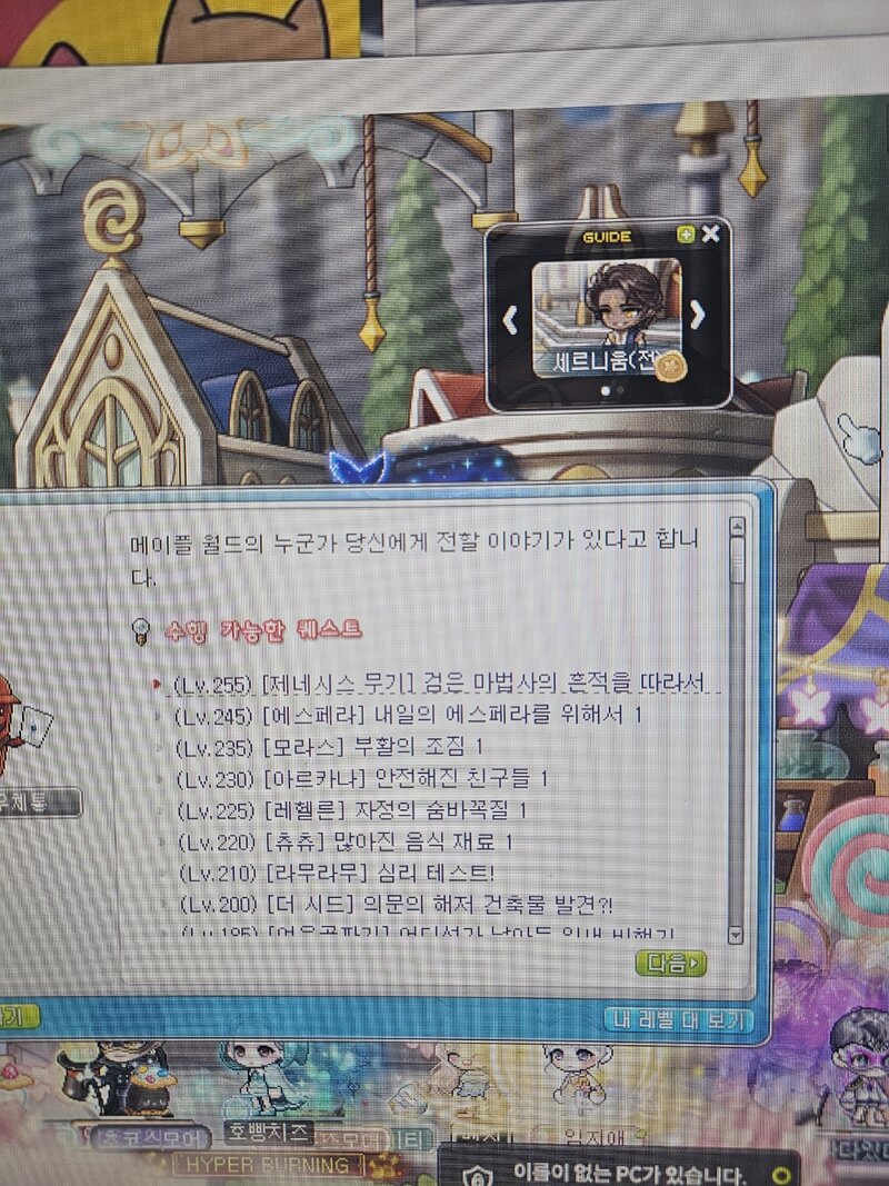 메이플스토리 인벤 에픽던전 질문좀 ㅠ 메이플스토리 인벤 자유게시판