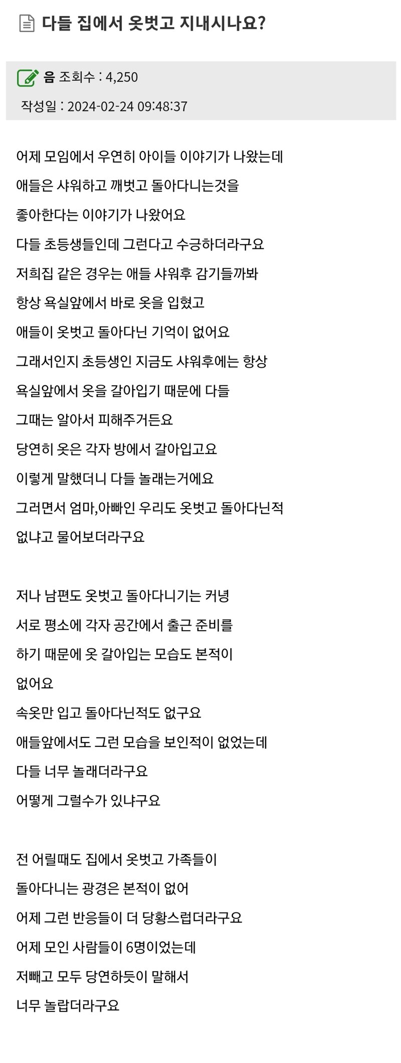 오픈 이슈 갤러리 다들 집에서 옷벗고 지내시나요 Vortex Gaming