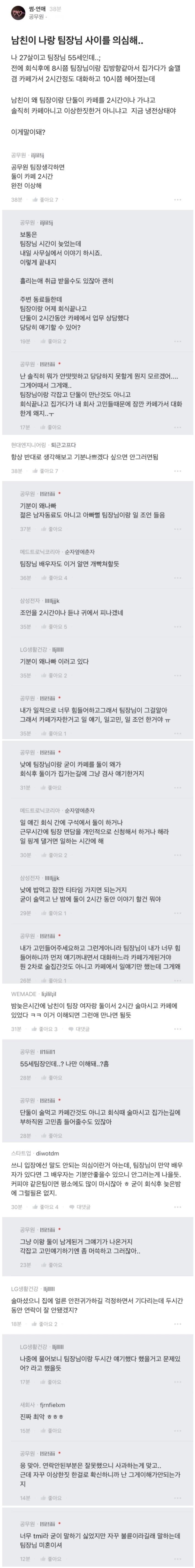 남친이 나랑 팀장님 사이를 의심하는데 Vortex Gaming