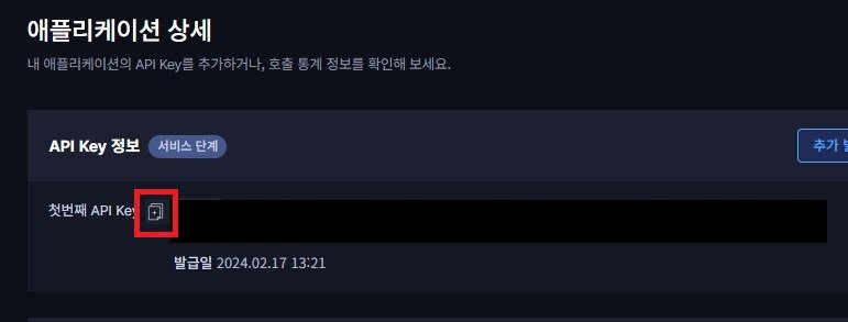 Api 스타포스 장비별 사용메소 강화결과 조회 볼텍스 게이밍