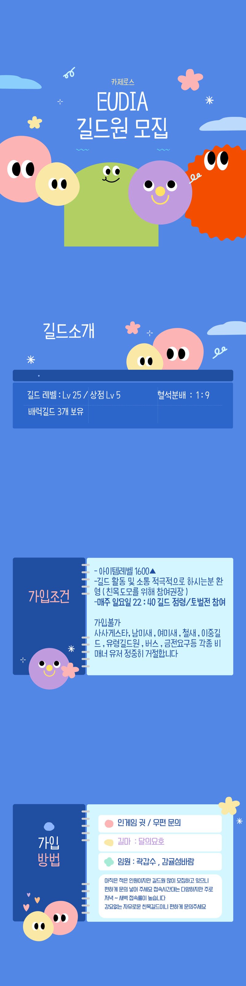 로스트아크 인벤 Lv25 Eudia 길드원모집중 로스트아크 인벤 길드 찾기모집 게시판