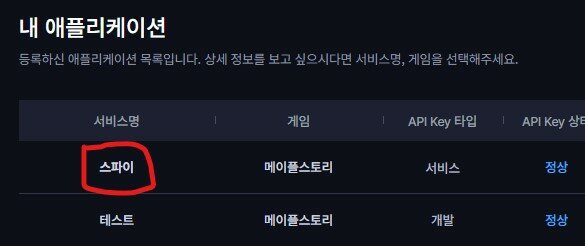 Api 스타포스 장비별 사용메소 강화결과 조회 볼텍스 게이밍