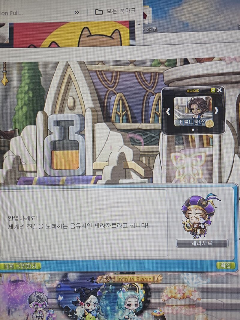 메이플스토리 인벤 에픽던전 질문좀 ㅠ 메이플스토리 인벤 자유게시판