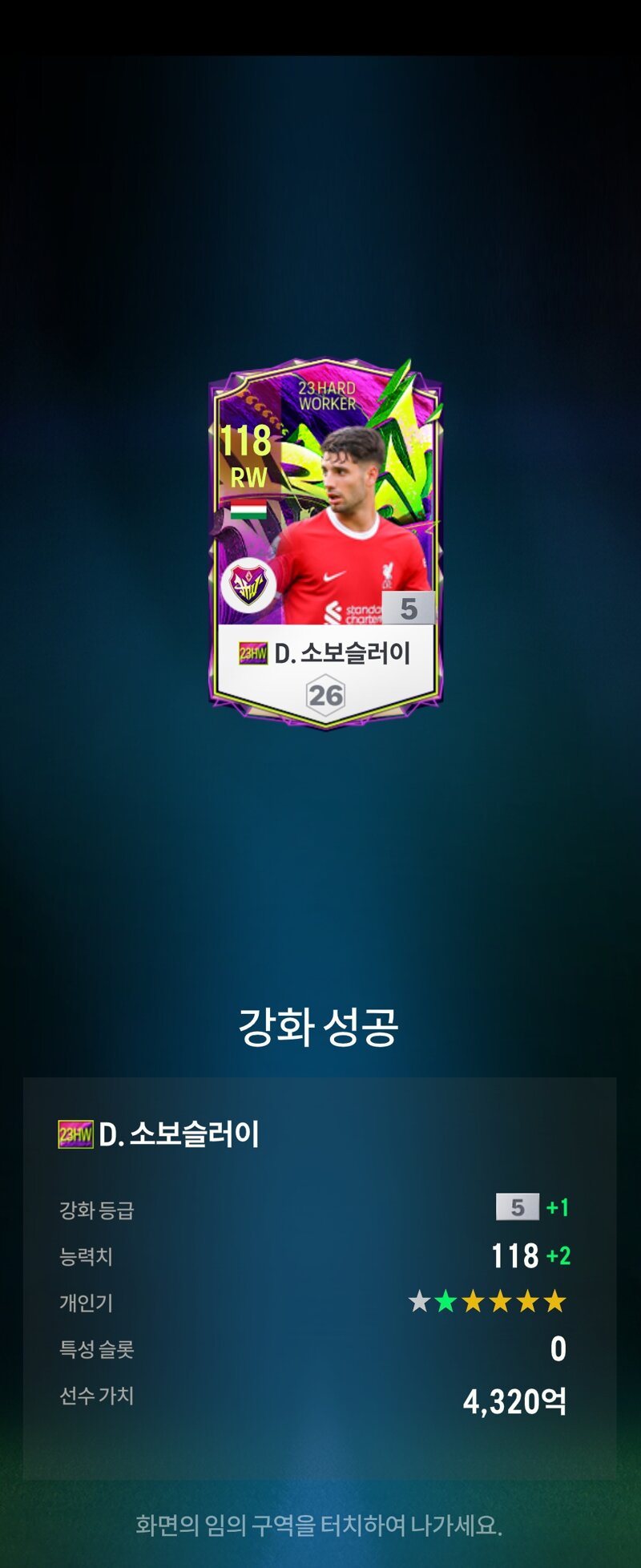 Fc 온라인 인벤 드디어 인강 성공 했습니다 Fc 온라인 인벤 득템강화 자랑 게시판