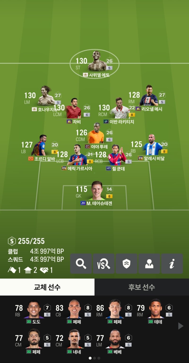 Fc 온라인 인벤 두팀 성능 비교좀 부탁해요 Fc 온라인 인벤 자유게시판