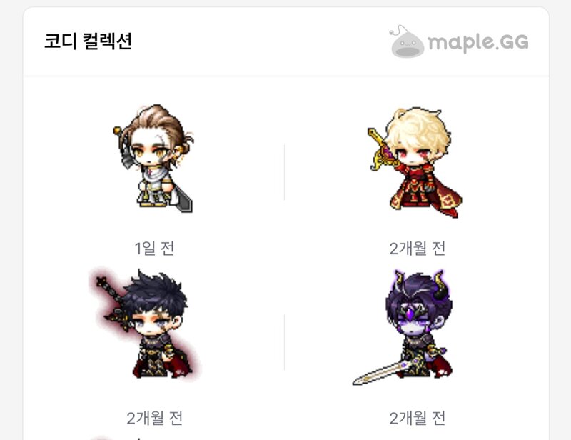 메이플스토리 인벤 내 코디는 누가 봐도 팔라딘 메이플스토리 인벤 자유게시판