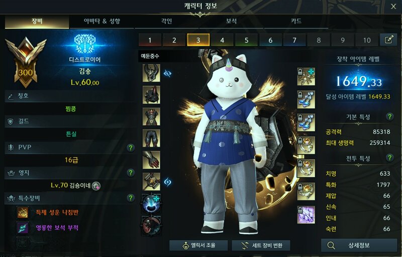 로스트아크 인벤 템렙 1649 중수디트 3분 Dps 측정 로스트아크 인벤 디스트로이어 게시판
