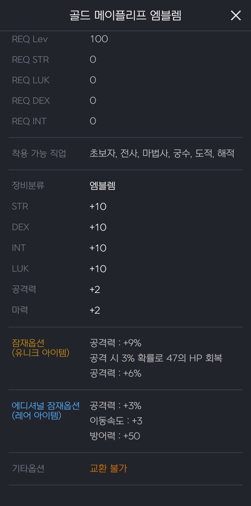 메이플스토리 인벤 메린이 질문좀 받아주실 착한 사람들 메이플스토리 인벤 도적 직업게시판